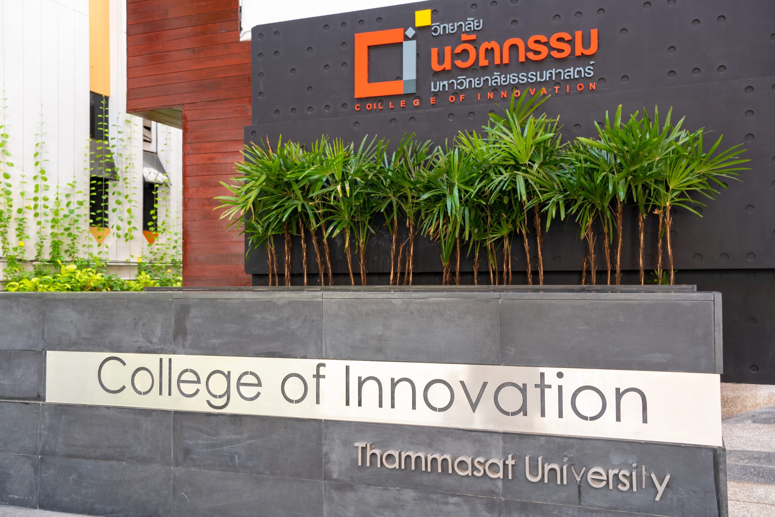 HOME - College of Innovation